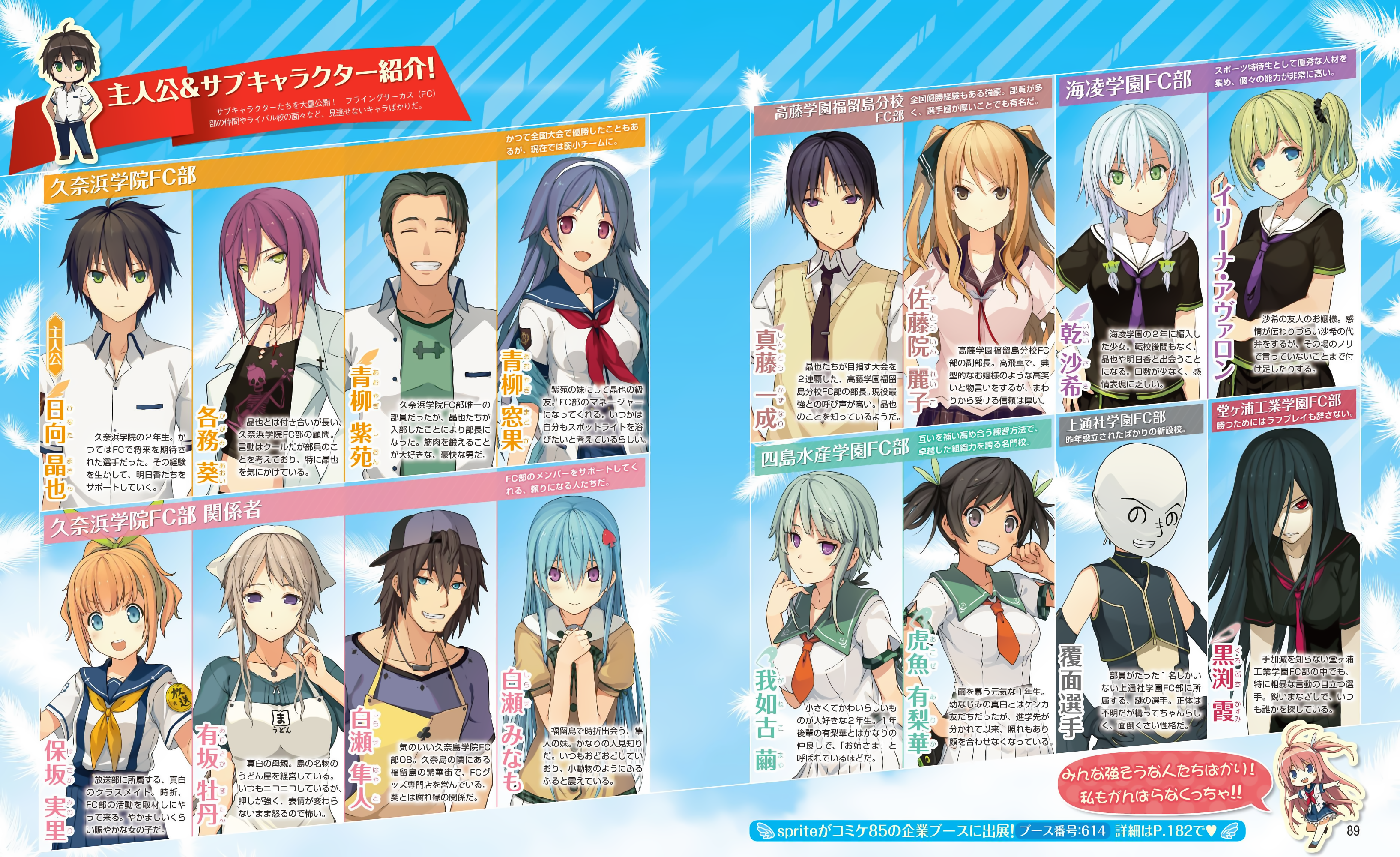 sprite suzumori yuuki itsuka ao no kanata no four rhythm aoyagi madoka aoyagi shion arisaka ...